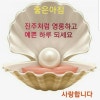 빈체로의 아침편지 1월 11일 화요일 좋은 아침입니다 건강하시고 항상 더욱더 힘내시고 행복하세요♡ 네이버 블로그